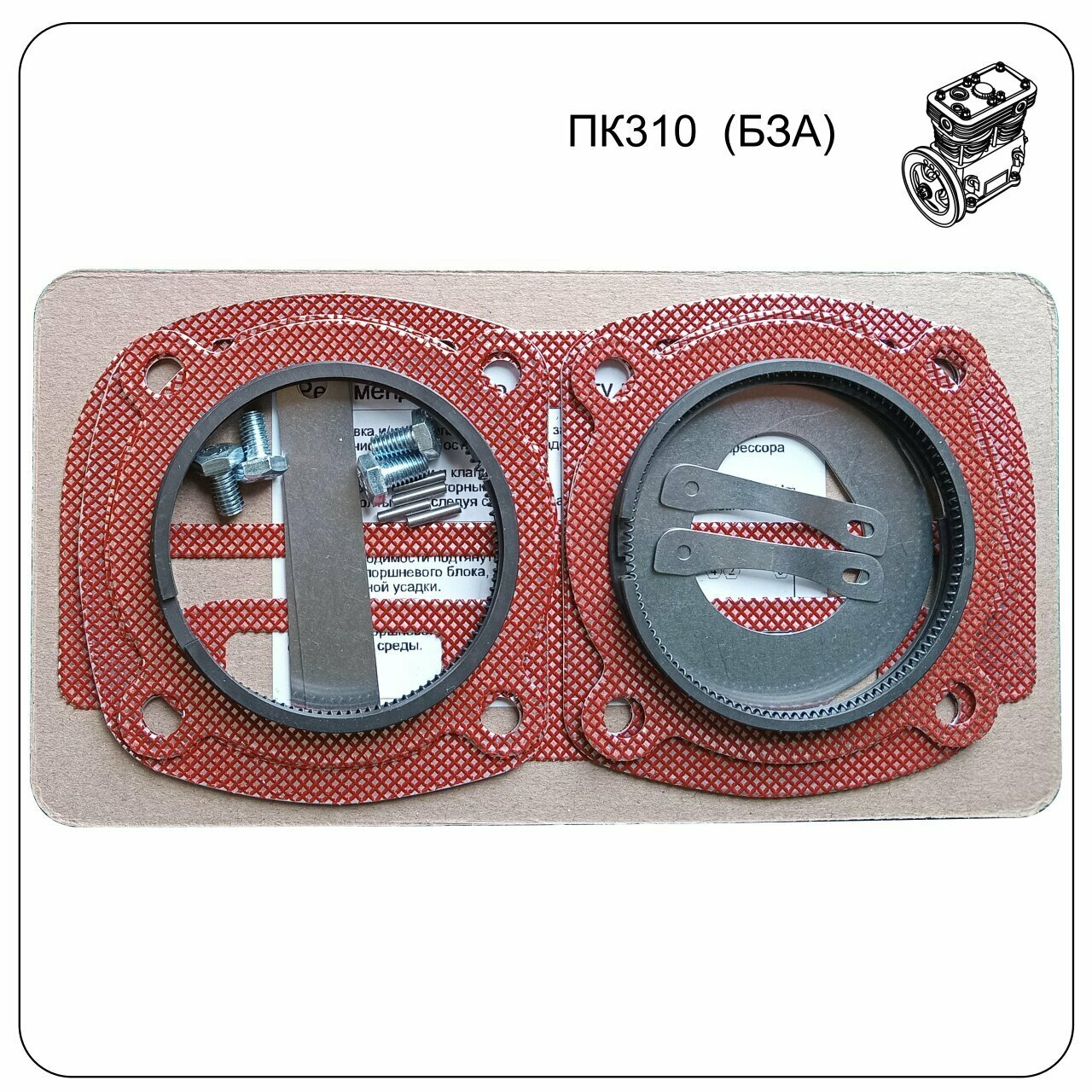 Рем. к головки Компрессора ПК 310 (на маз, 2ц.) с П. кольцами