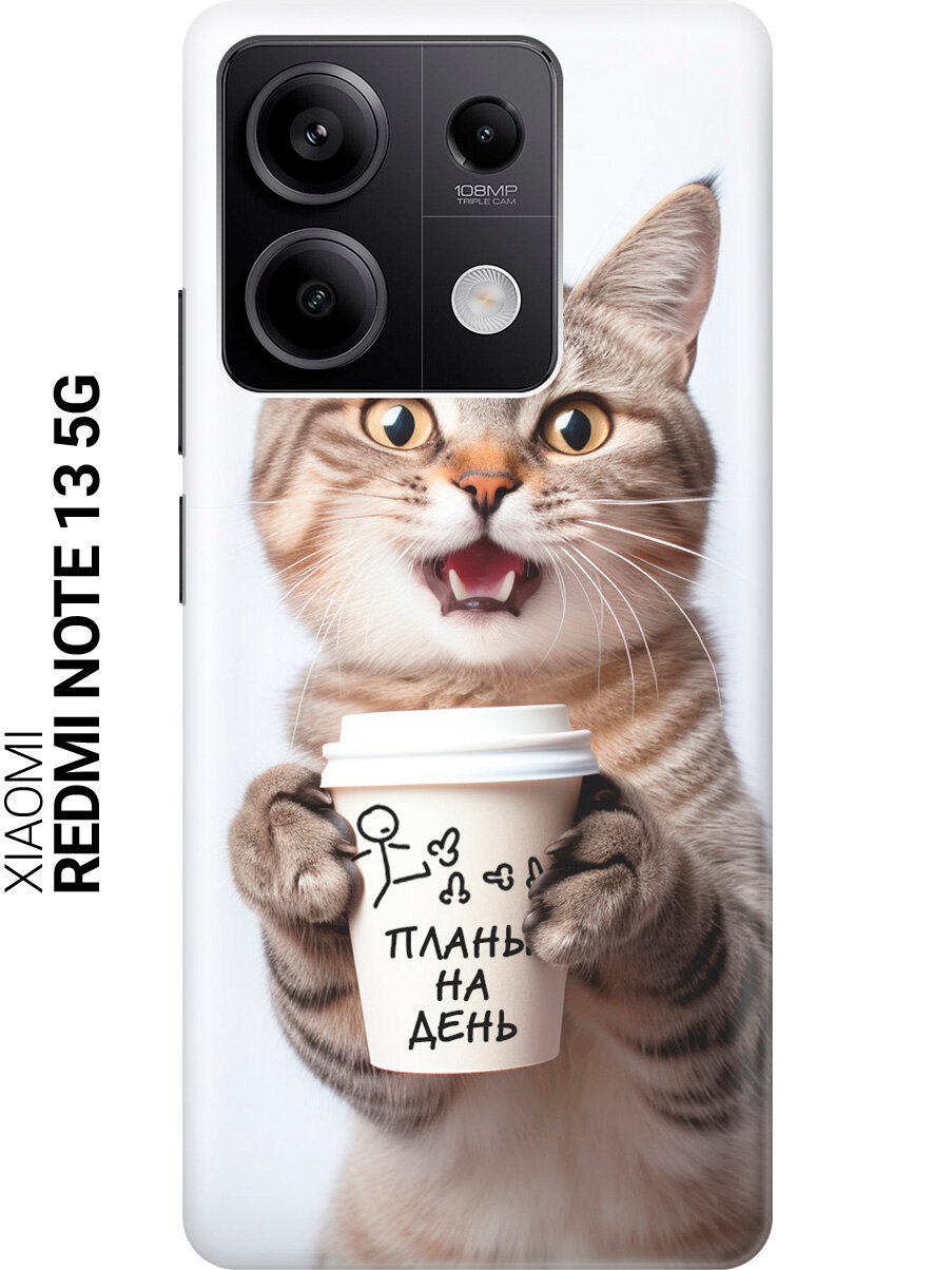 Силиконовый чехол на Xiaomi Redmi Note 13 5g / Сяоми Редми Ноут 13 5г с рисунком "Котик и его планы на день"