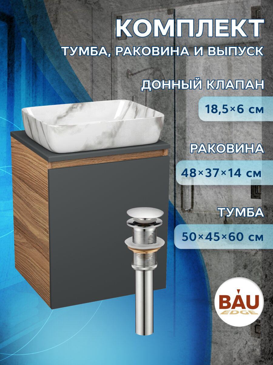 Тумба Bau Dream Blackwood 50 графит, раковина BAU Hotel 51х39, мрамор, выпуск клик клак, хром