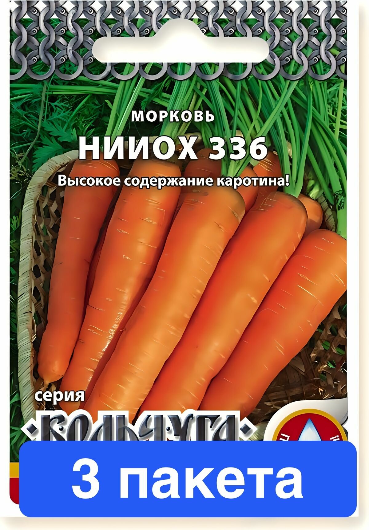 Семена овощей Русский Огород "Морковь нииох 336", Кольчуга NEW, 2 гр. 3 пакета