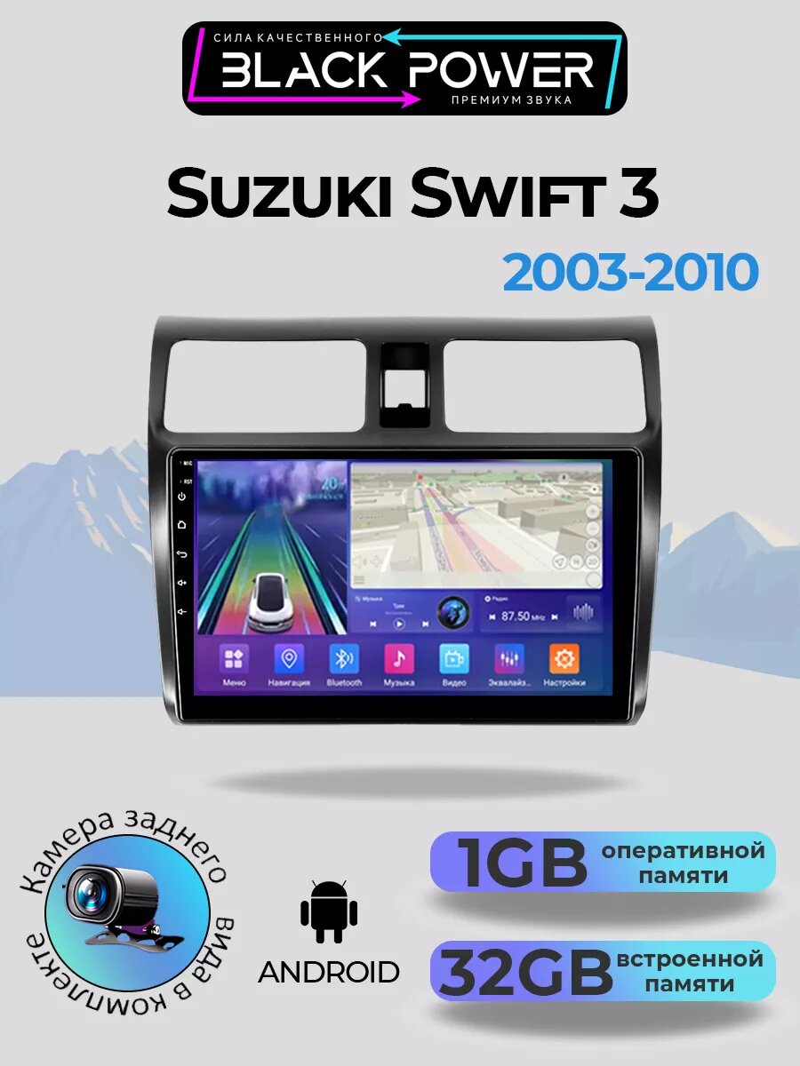 Магнитола для Suzuki Swift 3 2003-2010 1+32Gb, Bluetooth, FM/AM, GPS