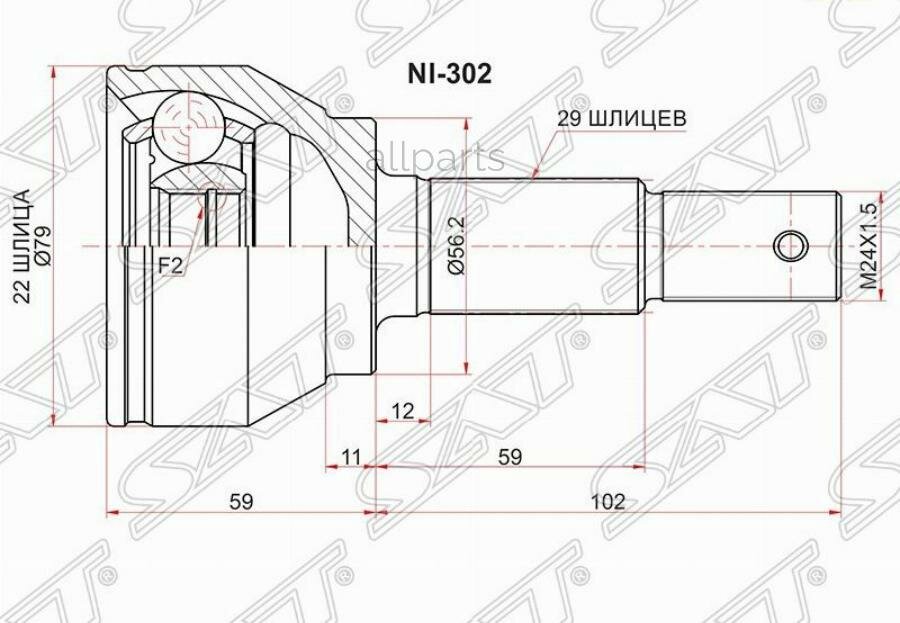 SAT NI-302 Шрус (Спереди/ Наруж) Nissan Juke 10-20