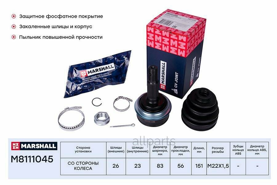 MARSHALL M8111045 ШРУС внешний (без ABS)