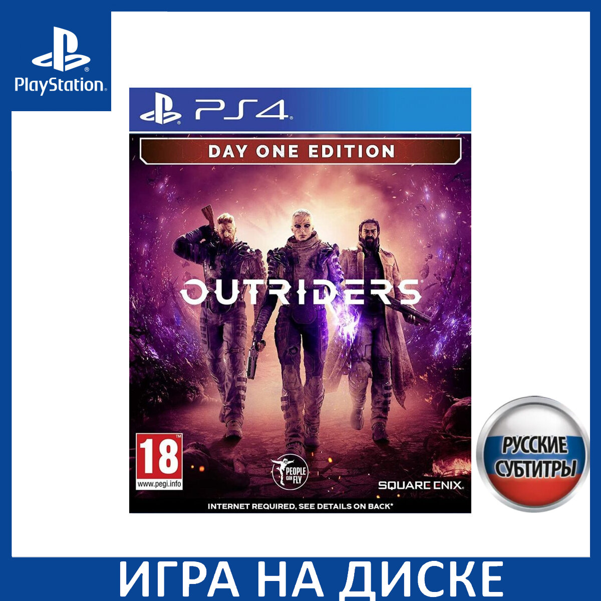 Игра Outriders Day One PS4, PS5 Русская Версия Диск на PlayStation 4 и PlayStation 5 уценка