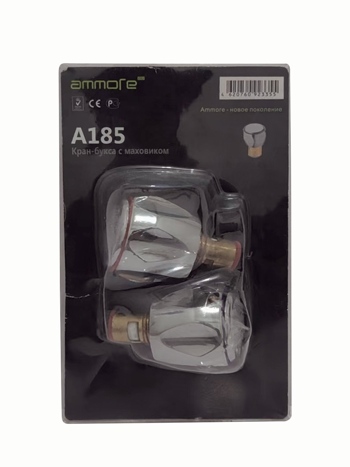 Маховик c Кран-буксой D-Lin (пара)