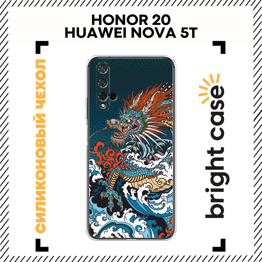 Чехол на Honor 20/Huawei Nova 5T / Хонор 20/Хуавей Нова 5T с принтом Морской дракон