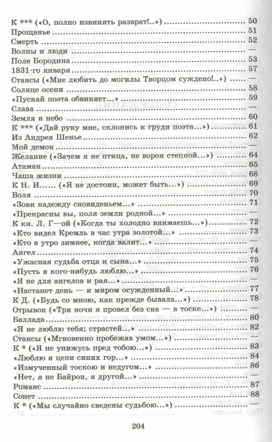 Стихотворения — фото 1