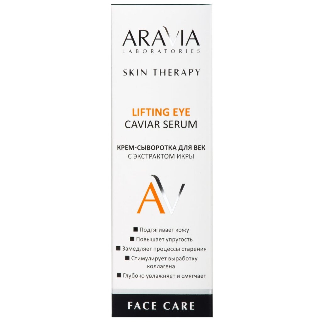 Крем-сыворотка для век с экстрактом икры Lifting Eye Caviar Serum, 50 мл