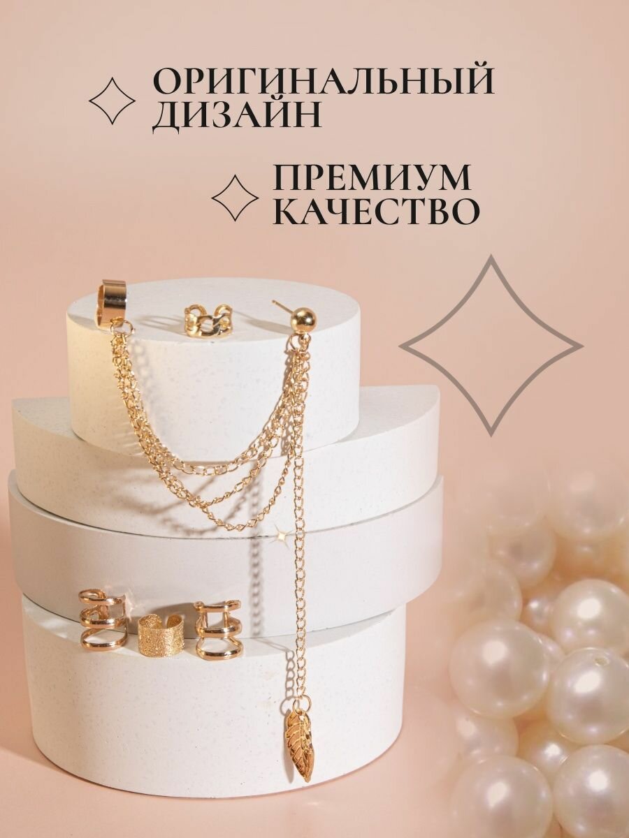 Серьги каффы, золотистый — фото 1