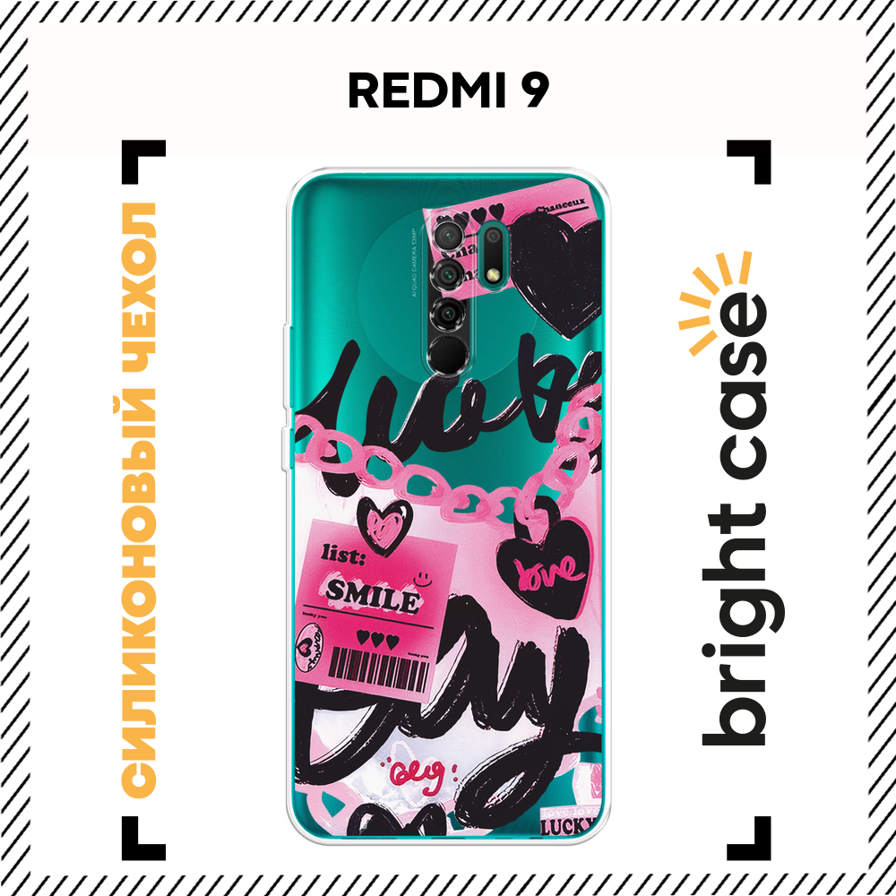 Чехол на Xiaomi Redmi 9 / Сяоми Редми 9 с принтом Улыбнись, прозрачный