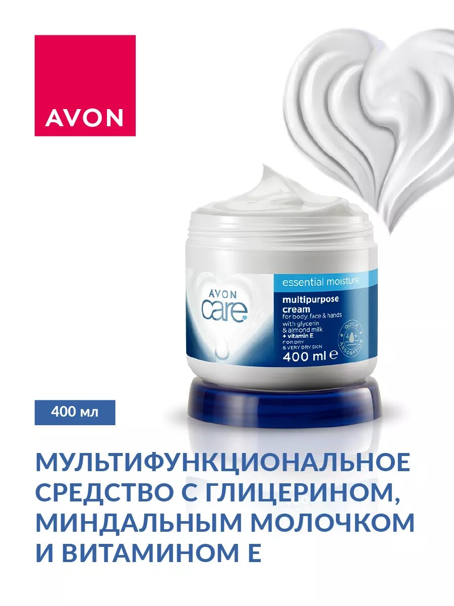 Крем для лица AVON, увлажняющий, мультифункциональный, 400мл