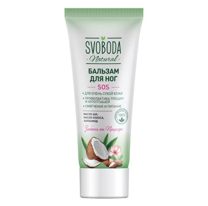 Набор из 3 штук Крем-бальзам для ног Svoboda для очень сухой кожи SOS 80мл