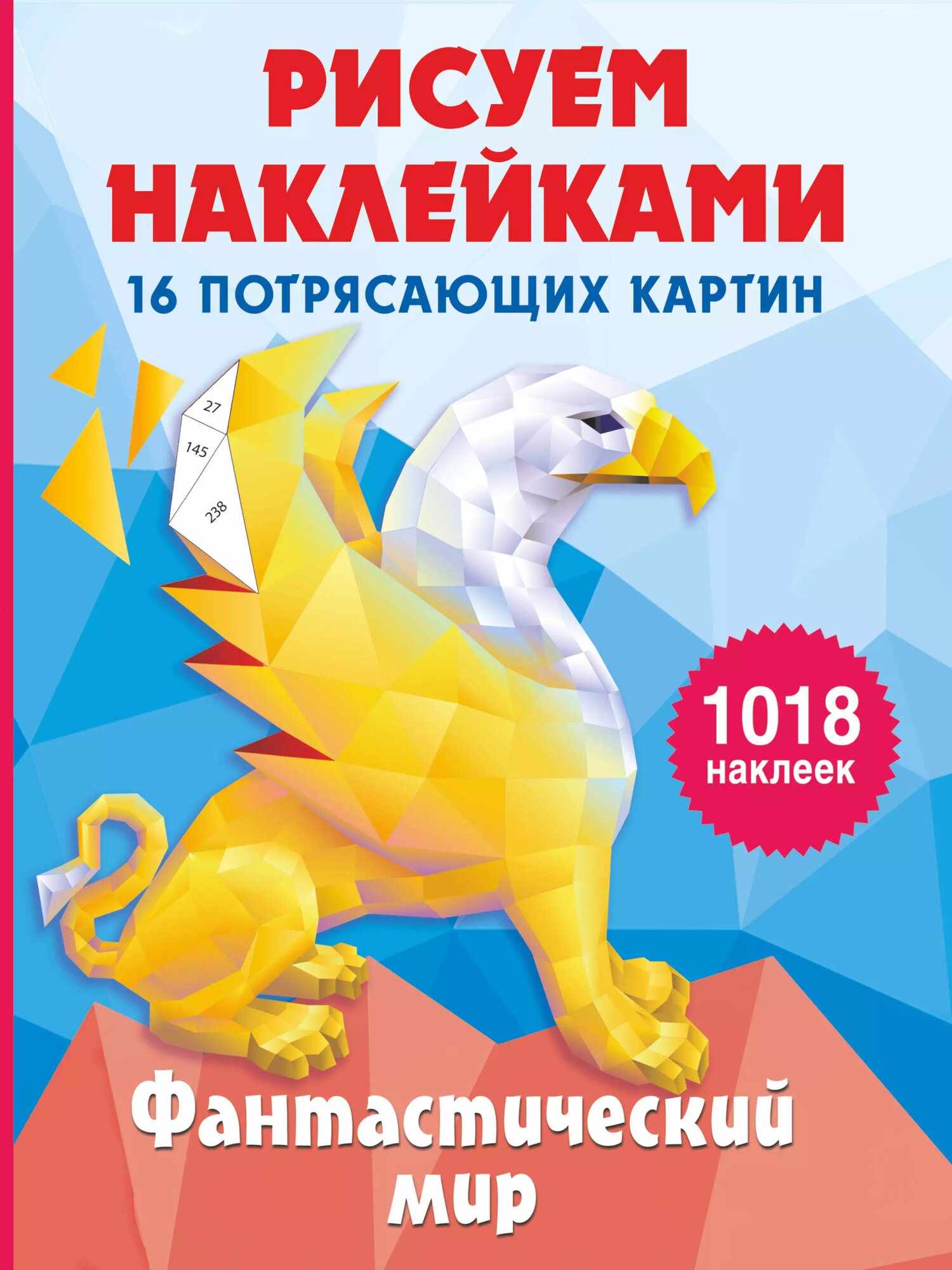 Фантастический мир. 16 потрясающих картин(Ирина Горбунова)