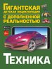 Техника