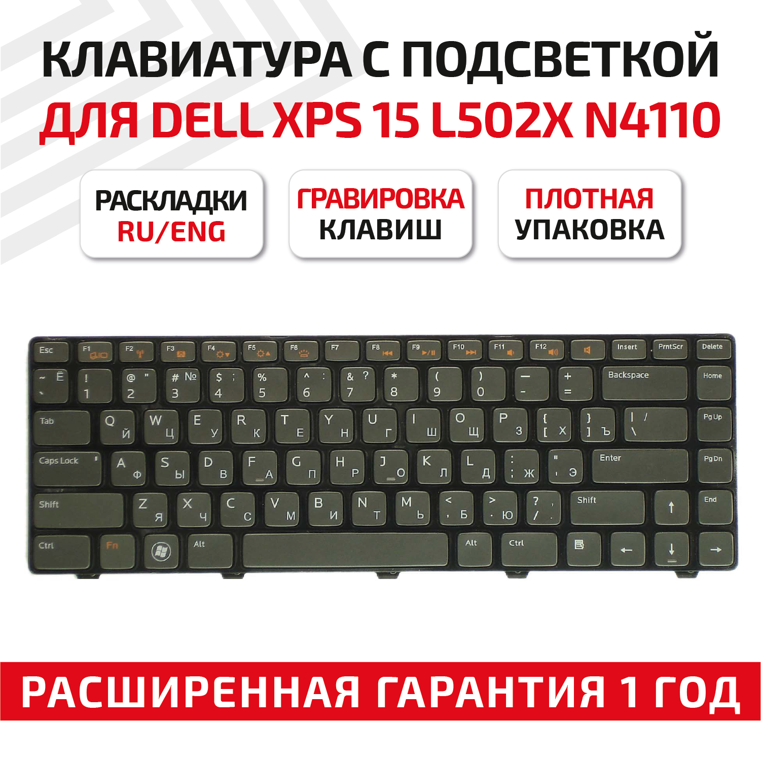 Клавиатура (keyboard) NSK-DX0SW для ноутбука Dell Inspiron 14R, M4040, M4110, M5040, M5050, M5040, Vostro 1540, 3350, 3450, черный с подсветкой