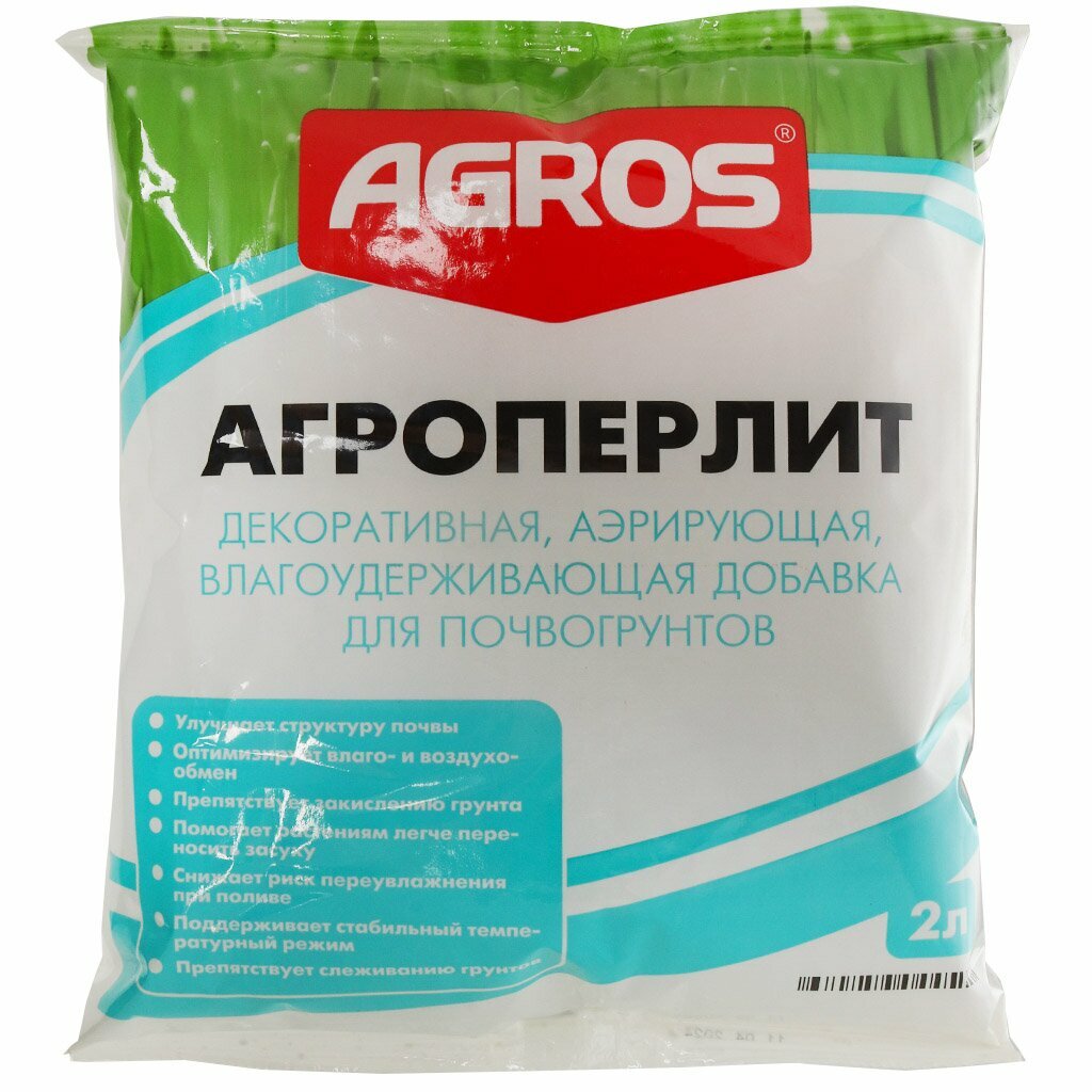 Агроперлит для дренажа и комнатных растений Agros, 2 литра, Россия
