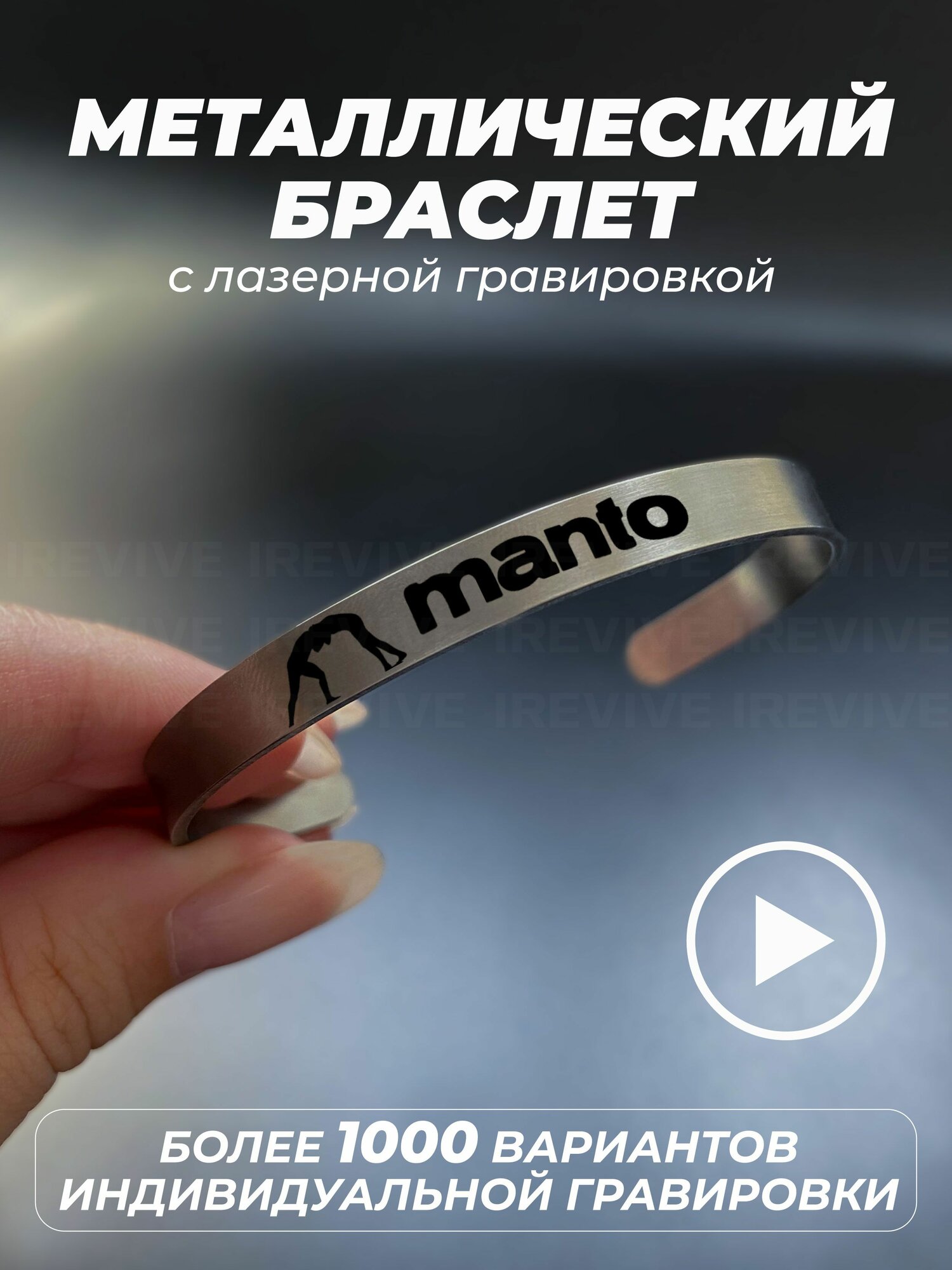 Браслет PNP, металл