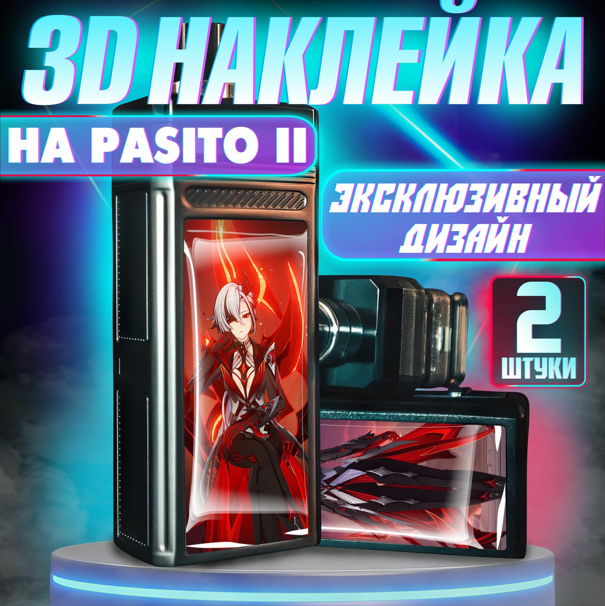 Наклейки 3D стикеры объемные геншин импакт Арликино Genshin Impact