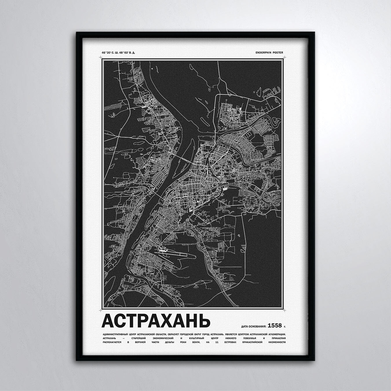 Постер без рамы/Интерьерный плакат/Карта города Астрахань (А2/420х594)