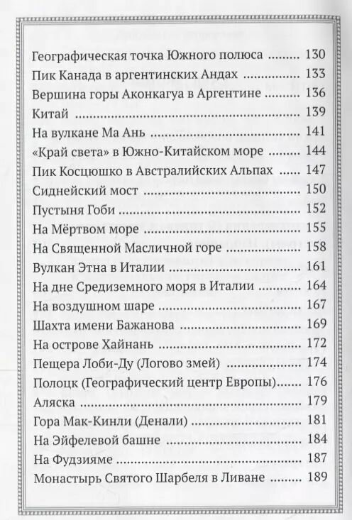 Бег по облакам
