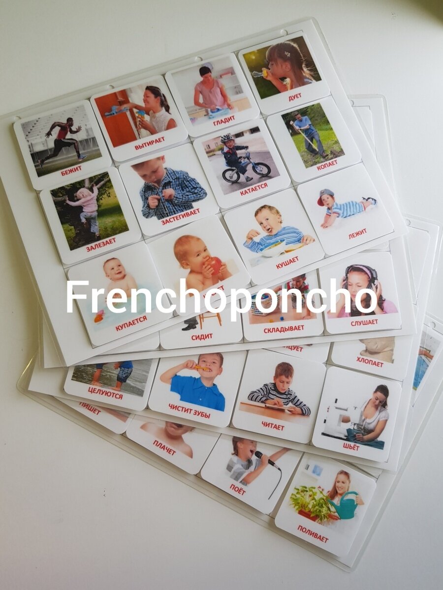 Действия. 48 карточек-фото