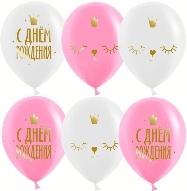 Шар (12'/30 см) С Днем Рождения! (котенок принцесса), Ассорти, кристалл, 2 ст, 25 шт.