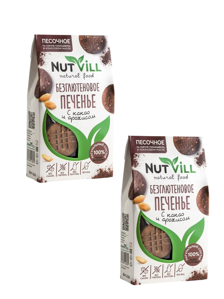 Печенье песочное безглютеновое "С какао и арахисом" Nutvill, 100 гр (2 шт. в наборе)
