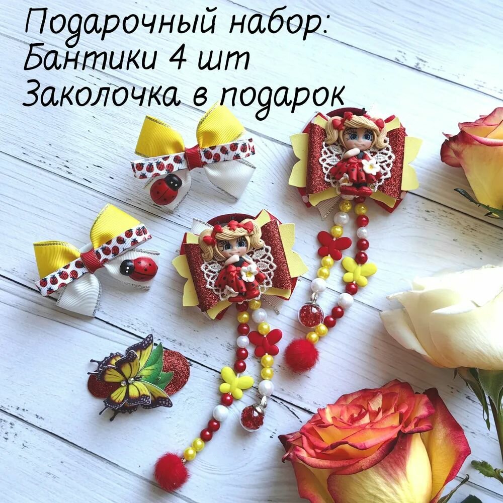 Набор аксессуаров для волос. Набор бантиков для девочки