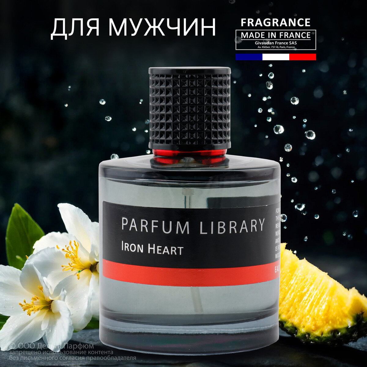 Vinci Туалетная вода мужская Parfum Library Iron Heart 100мл от Delta Parfum