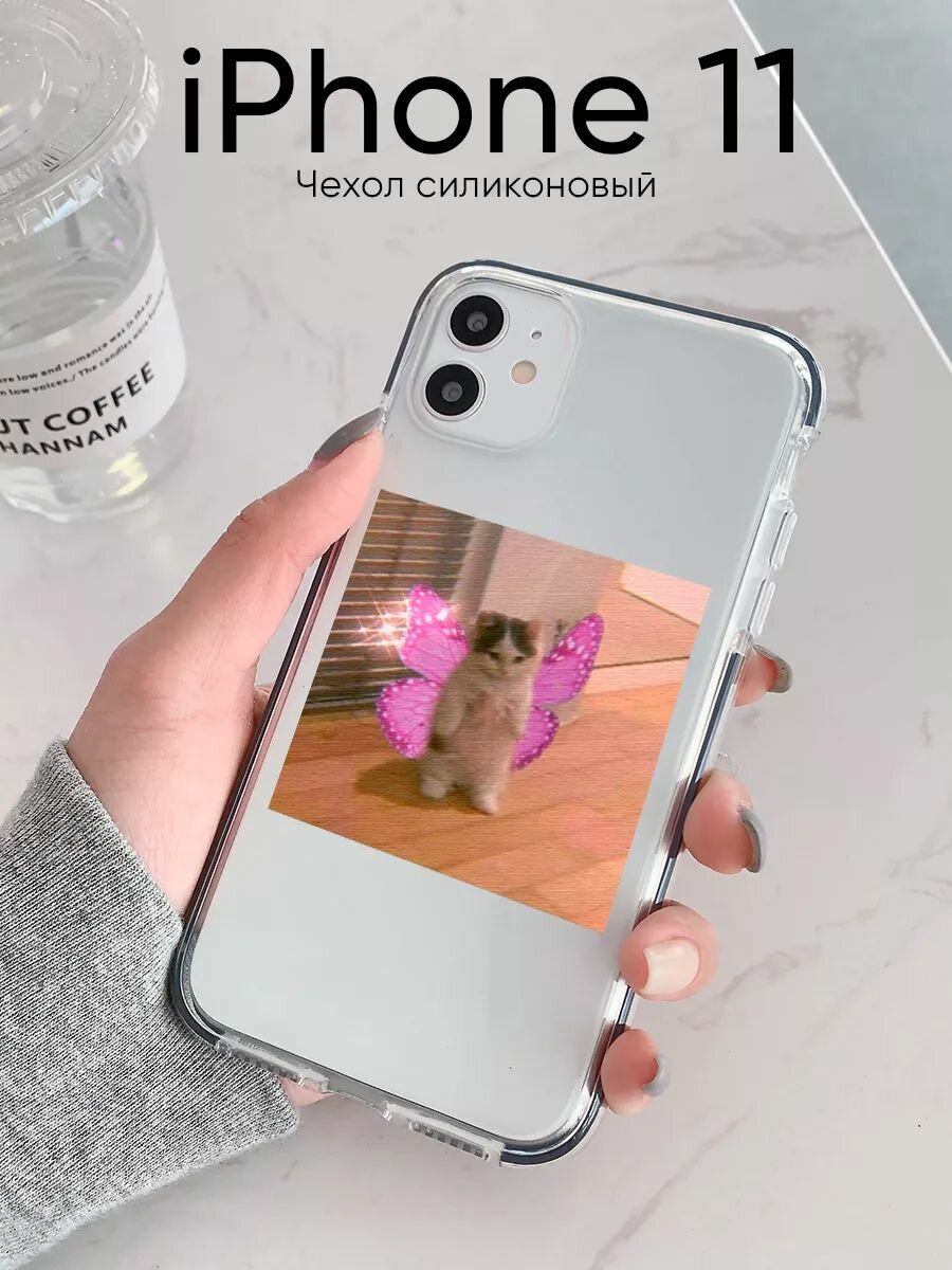 Силиконовый чехол, на iPhone 11, с ярким принтом, котик фея