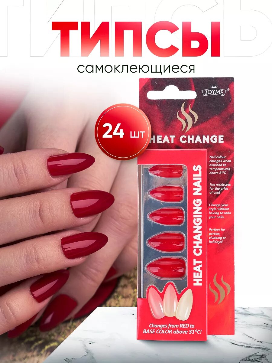 Накладные ногти с дизайном