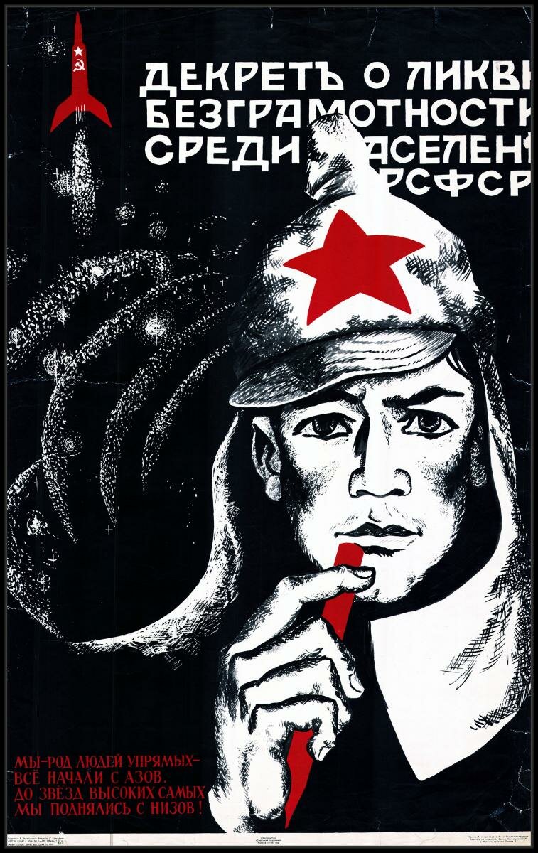Плакаты СССР о космосе; Антиквариат 1967 г; Декор настенный винтажный 67/99 см.