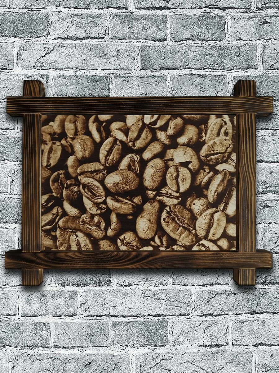 Картина Vilartwood "Кофейные зерна" с рамой 39х30 см коричневый 1 шт