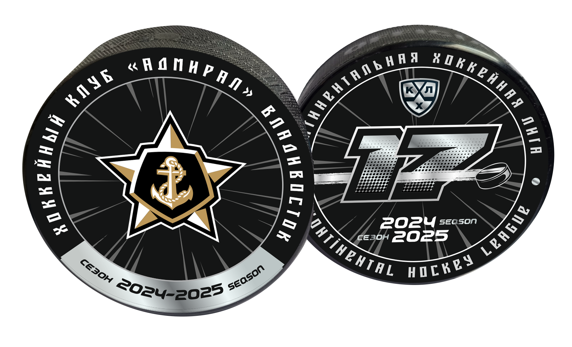 Шайба хоккейная "ExpoState - OFFICIAL" (Восток - ХК Адмирал Сезон 2024-25 цветная двустор.)
