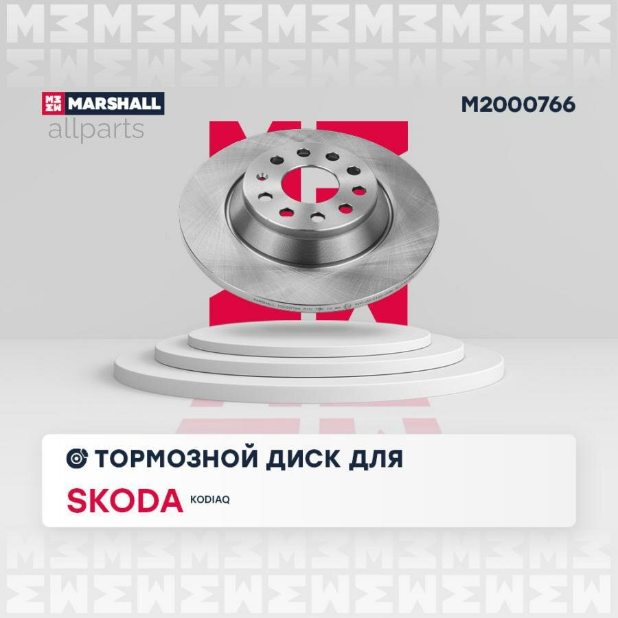MARSHALL M2000766 Диск тормозной задний SKODA KODIAQ SKODA KODIAQ MARSHALL M2000766