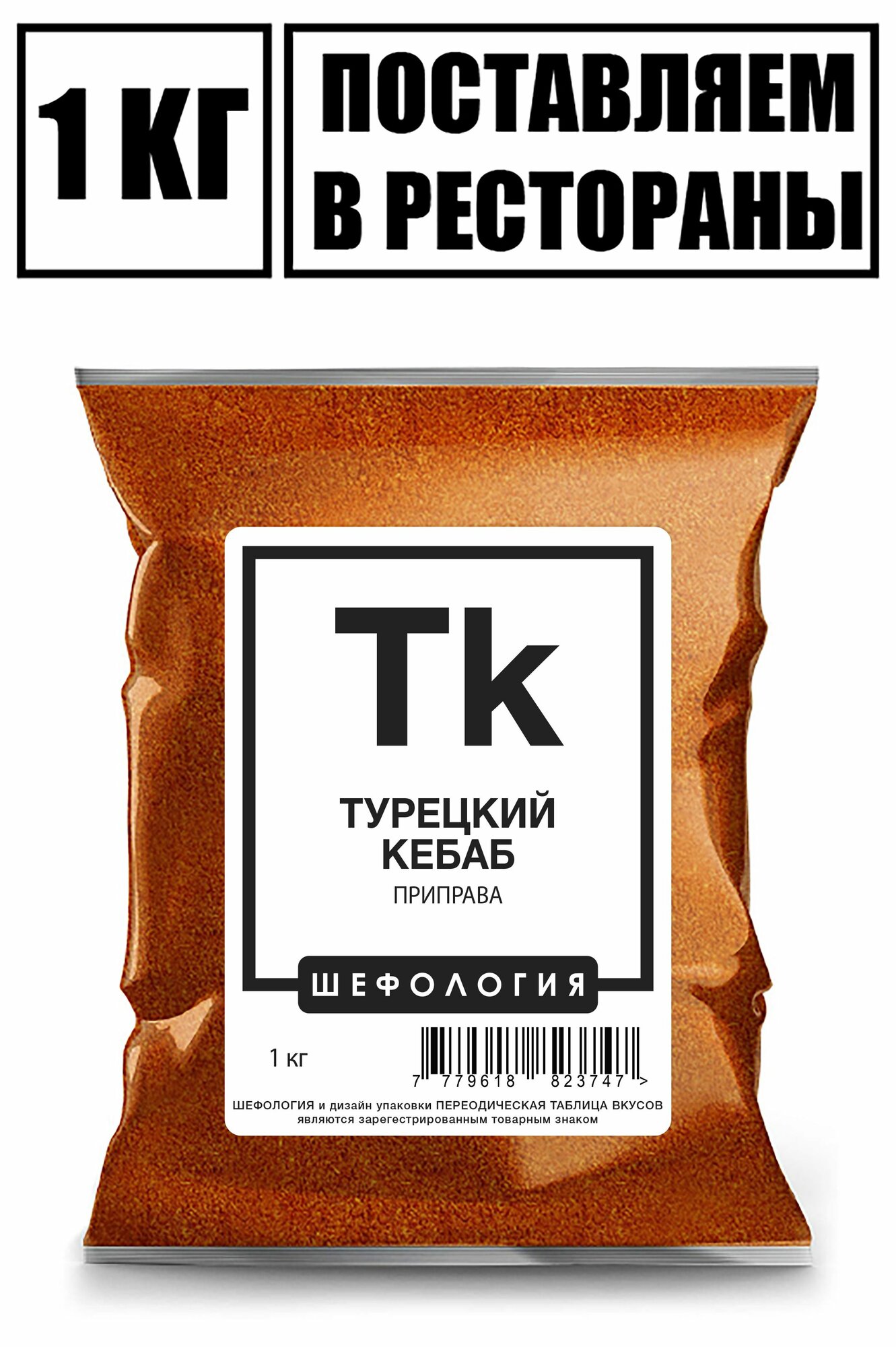 Приправа для Шалыка Мяса Гриля Барбекю