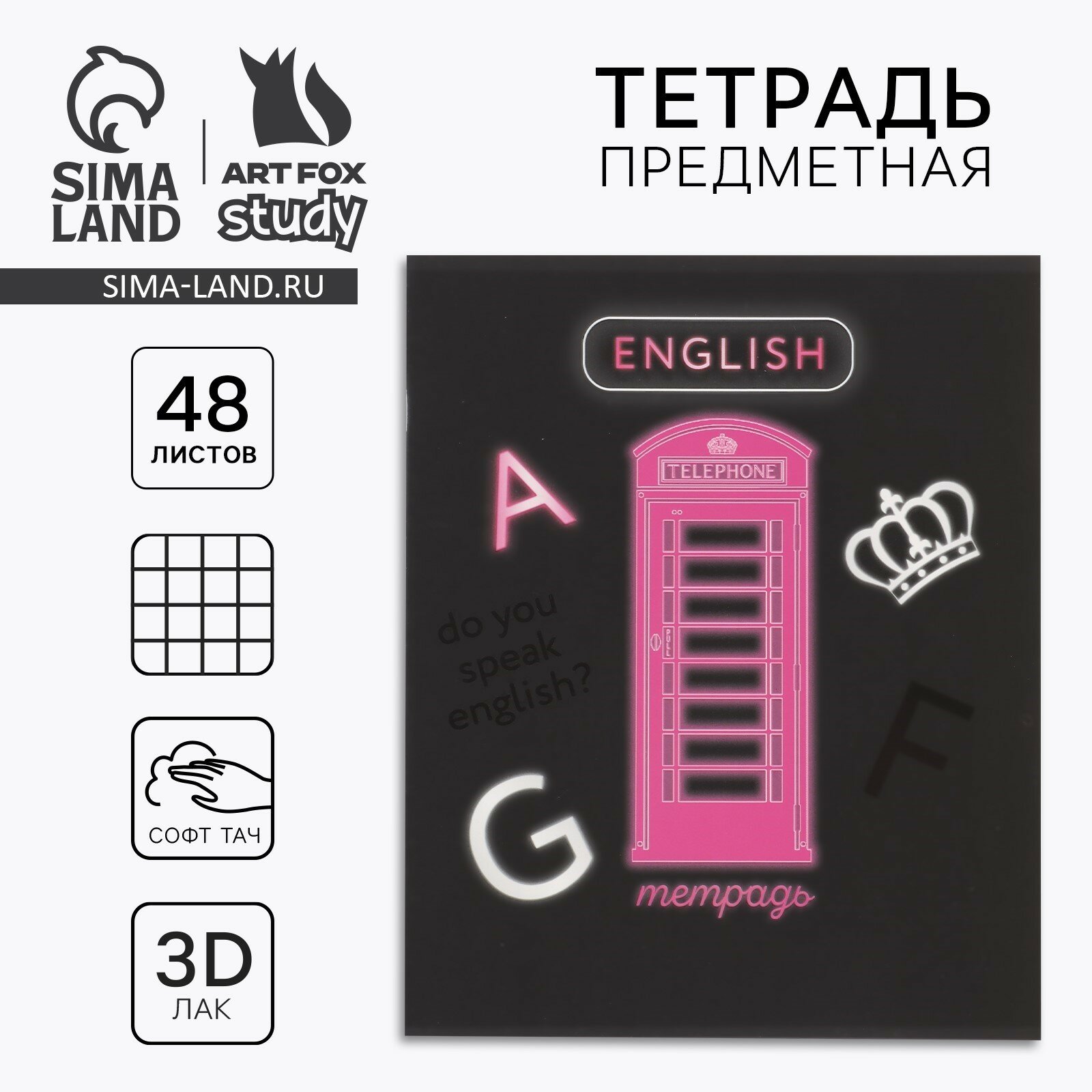 Предметная тетрадь А5, 48 л на скрепке «Неон. Английский язык» Софт тач лам, 3D лак, 10185422