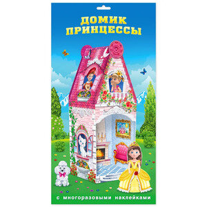 _КукольныйДомик Домик Принцессы [домик из картона; многораз. накл; детали д/сборки картон. игрушек; раскраска]