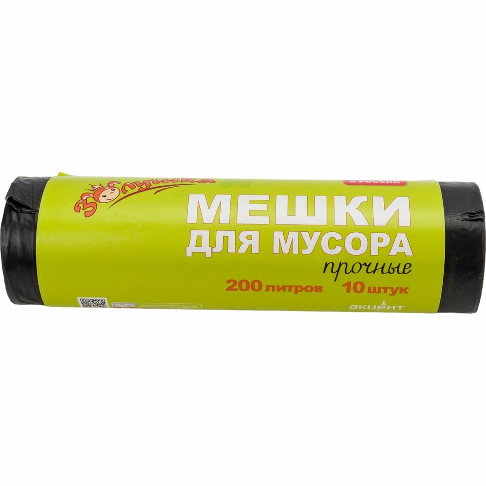 Мешки для мусора Прочные 200 л, 10 шт, черные, ролик Золушка 8018