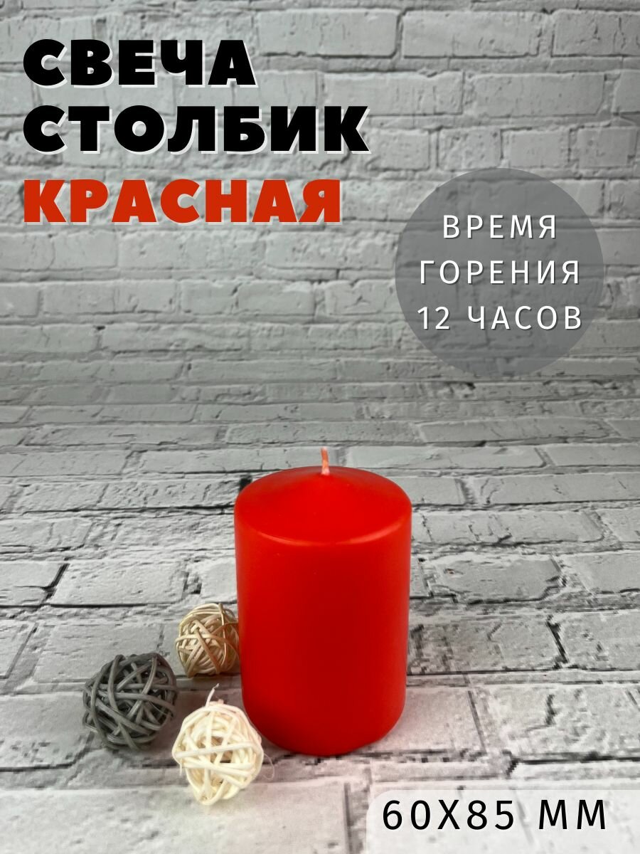 Свеча Бочонок EuroCandle 60х85 мм, красная, время горения: до 12 часов
