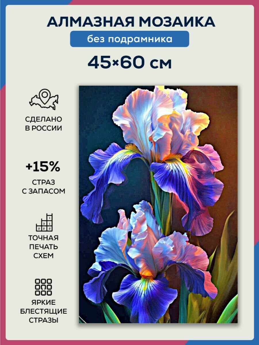 Алмазная мозаика 45x60 Ирисы без подрамника