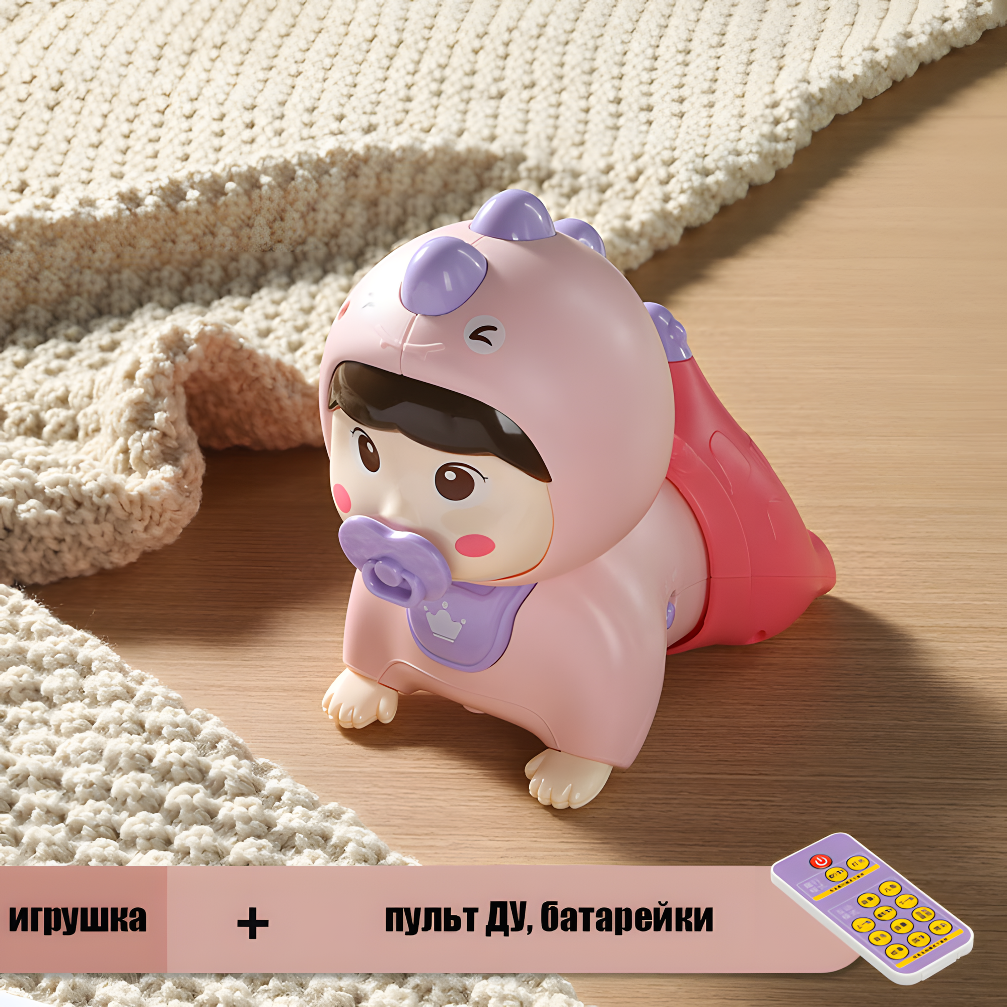 Развивающая игрушка Huanger Динозаврик ползающий, розовый, версия с пультом ДУ и батарейками