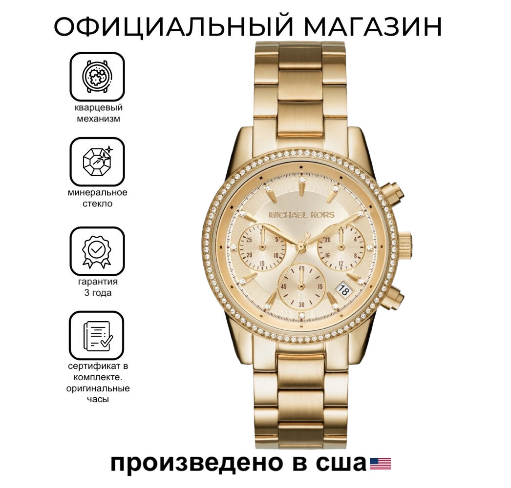 Наручные часы Ritz