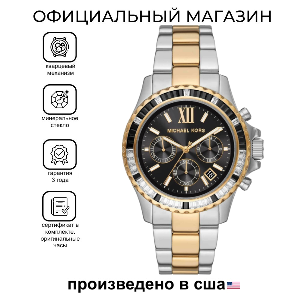 Наручные часы Everest