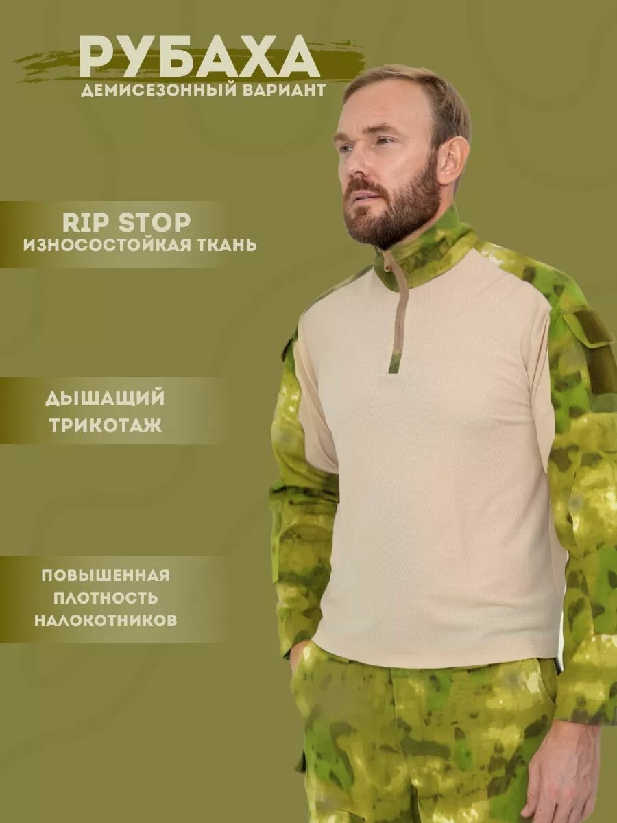 Рубашка мужская тактическая военная Feeda Grava, рипстоп, размер 48-182