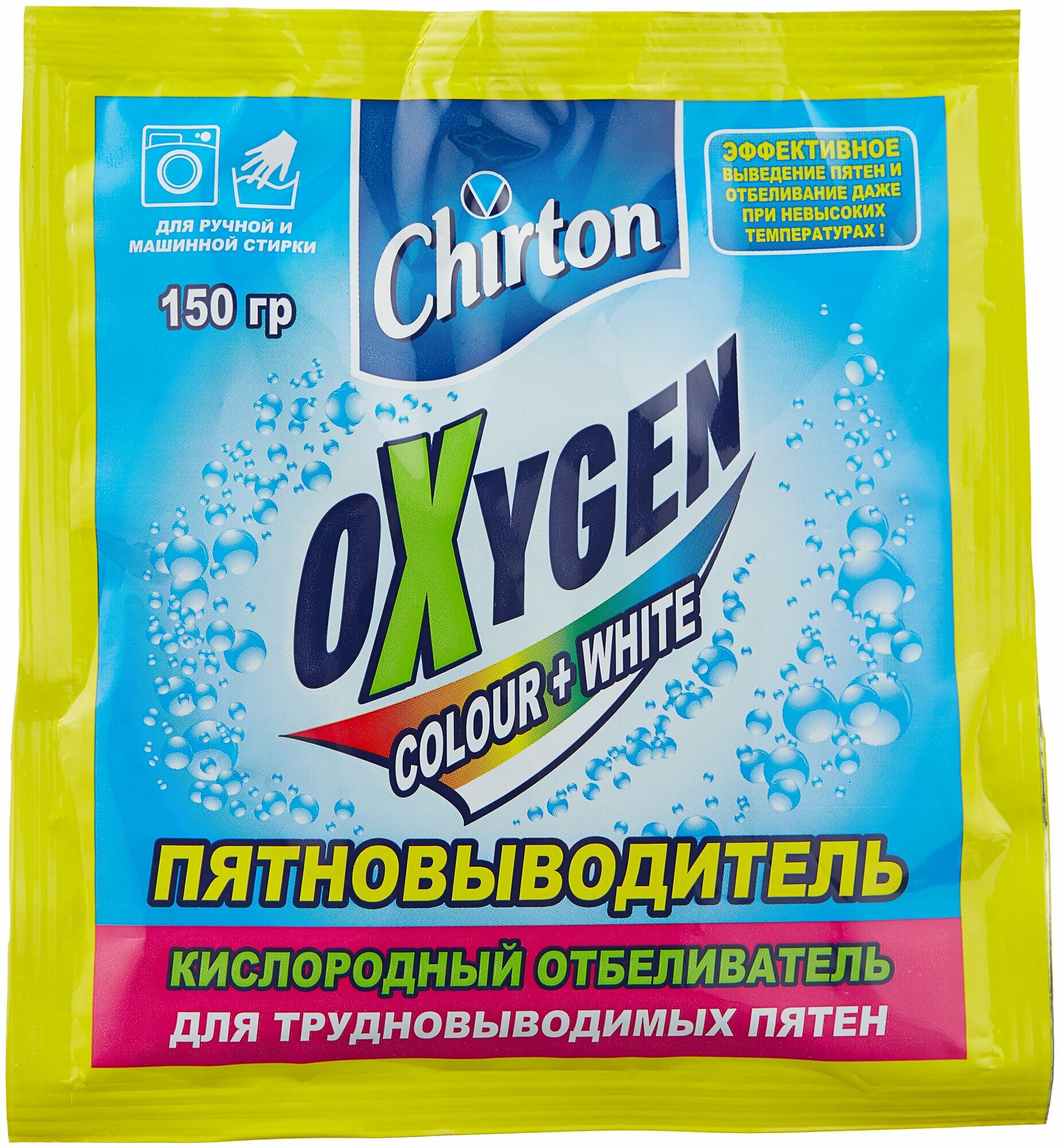 Кислородный отбеливатель - пятновыводитель (порошок) Чиртон Оксиджен 150гр чиртон (АН3!)