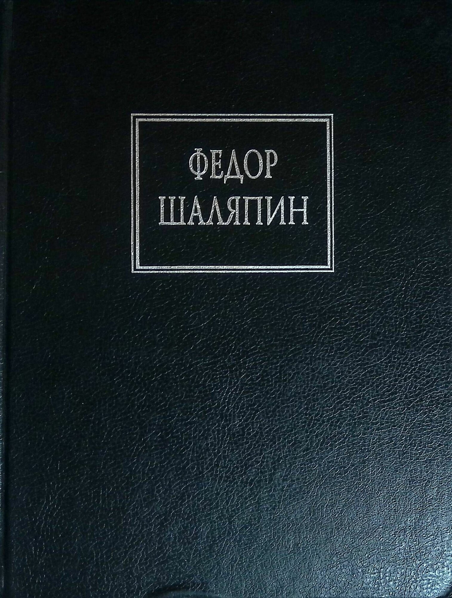 Маска и душа