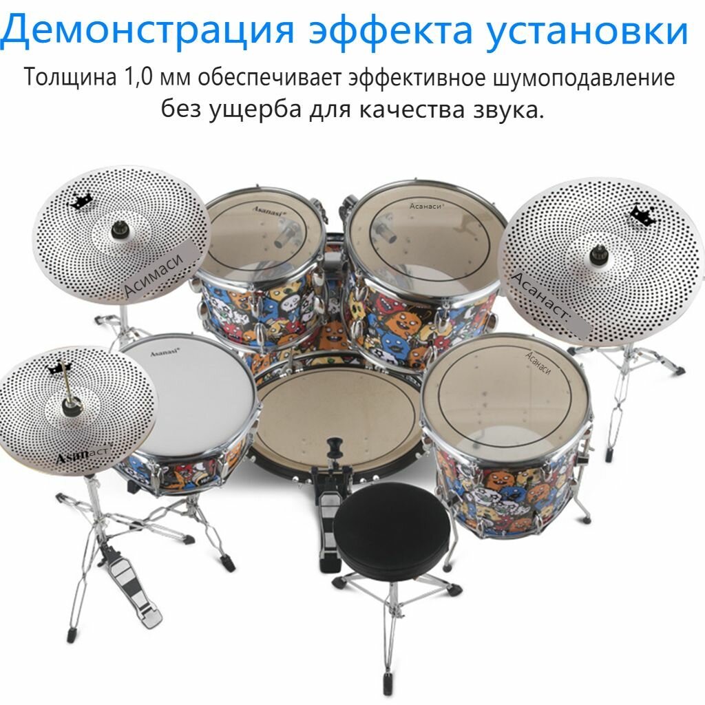Ударная тарелка — фото 1