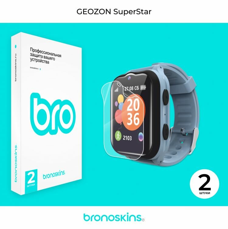 Глянцевая защитная бронированная пленка на экран Geozon SuperStar