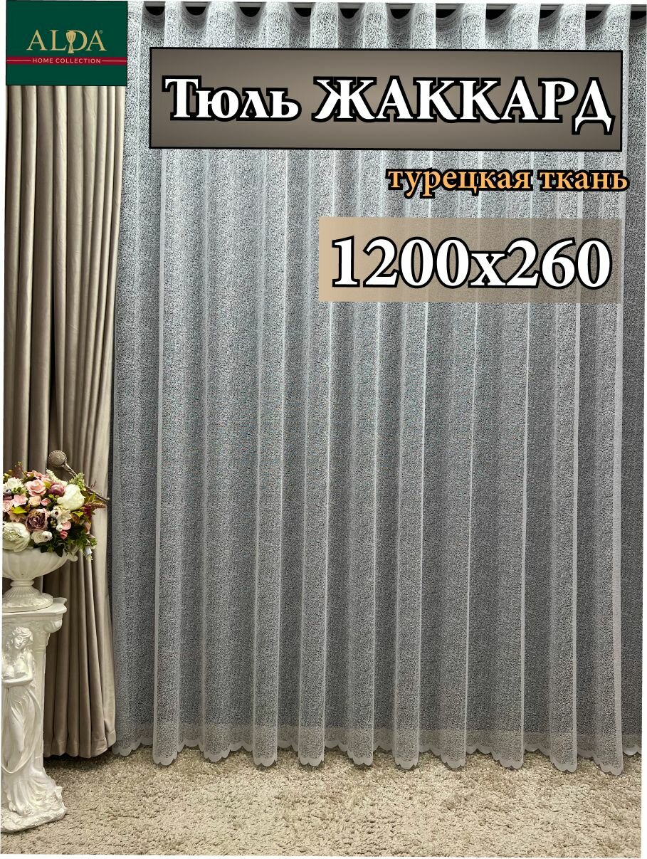 3531_бел_1200х260